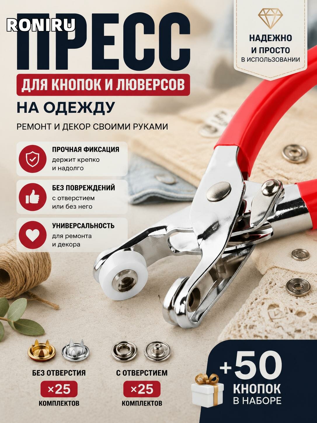 Пресс для кнопок и люверсов на одежду, заклепочник со щипцами и набором заклепок для ремонта и декора для рукоделия