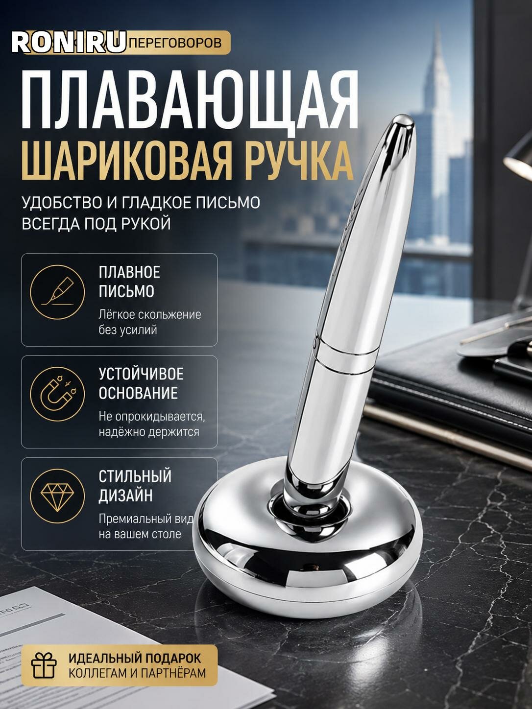 Плавающая шариковая ручка для офиса и переговоров — настольная ручка с держателем, удобство и гладкое письмо всегда под рукой