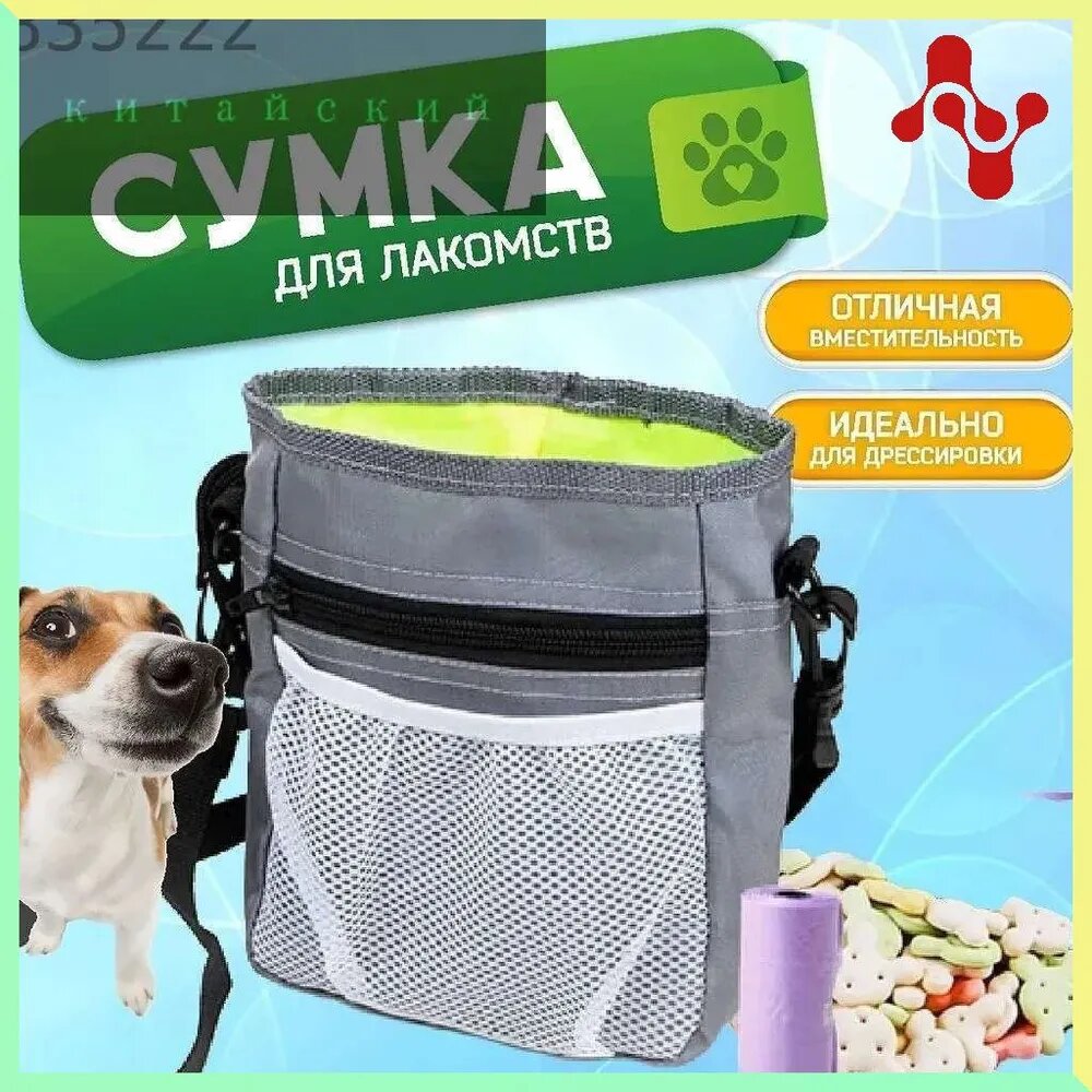 Сумка для лакомств, для прогулок с собакой, Big Jungle, для дрессировки собак, сумка на пояс9584