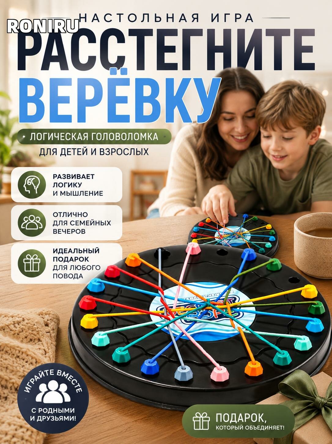 Настольная игра «Расстегните верёвку» — логическая верёвочная головоломка для детей и взрослых, семейные вечера и подарок