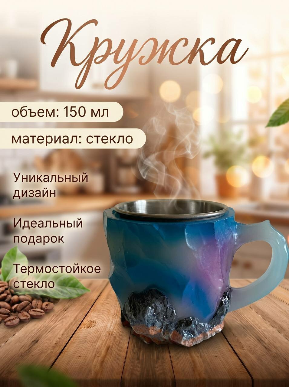 Чашка Кружка с росписью 150 мл