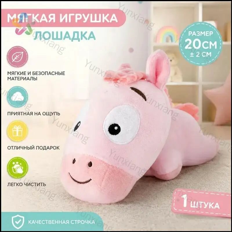 Плюшевая игрушка Super Mario: Ослик, 15 см, эластичная и мягкая