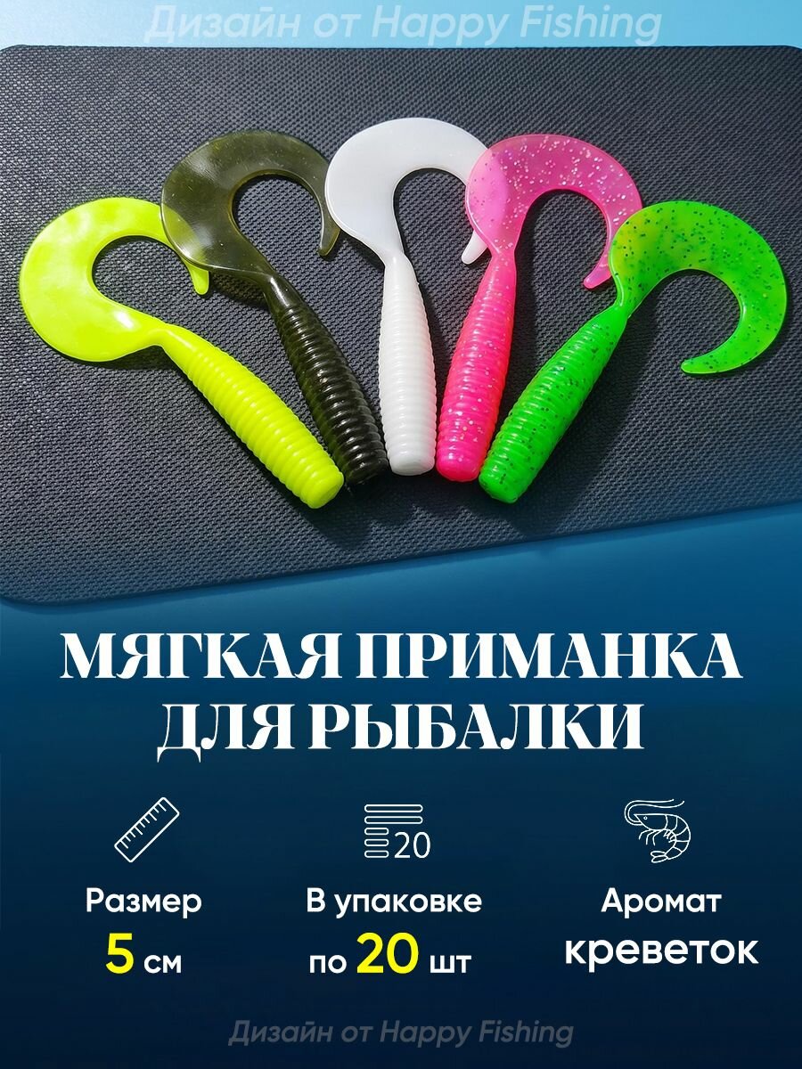 Силиконовая приманка / S-образная / Мягкая приманка для рыбалки 5 cm / Разноцветные / В наборе 20шт