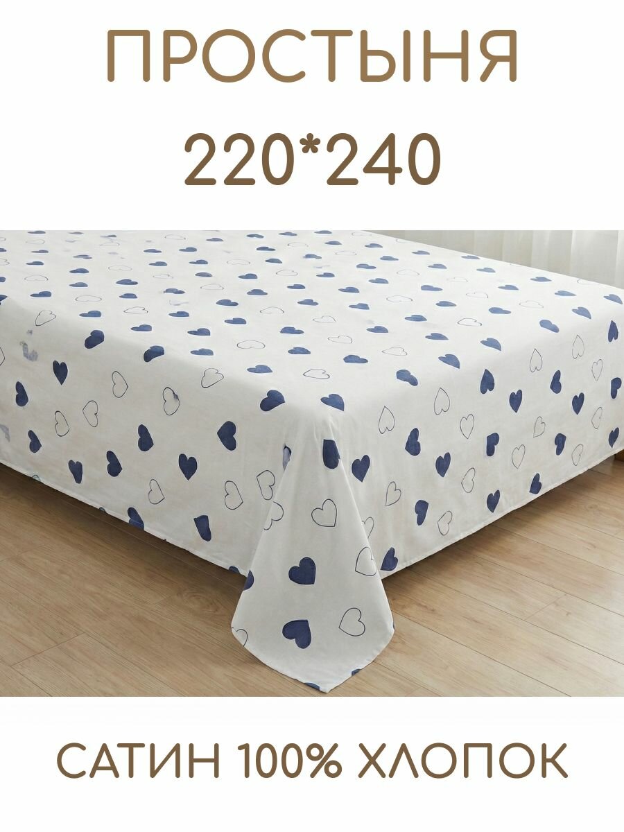 Простыня евро 220х240