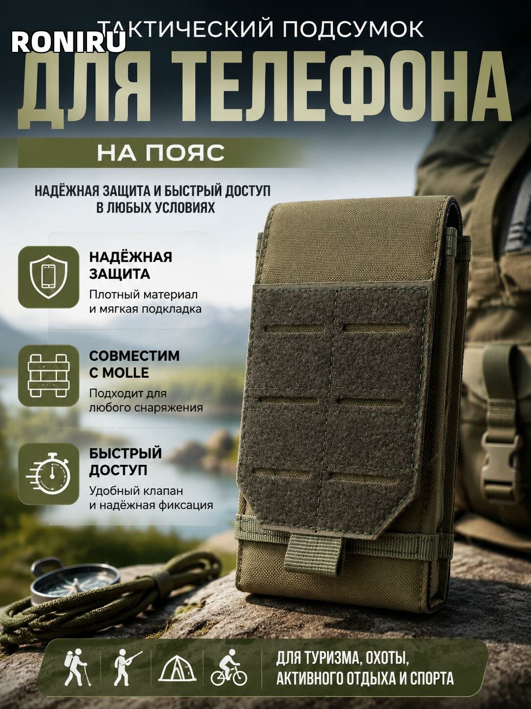 Тактический подсумок для телефона на пояс, защитный чехол на ремень для активного отдыха, туризма, охоты и спорта