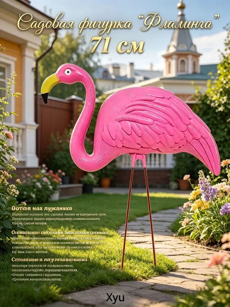 Фигурка садовая