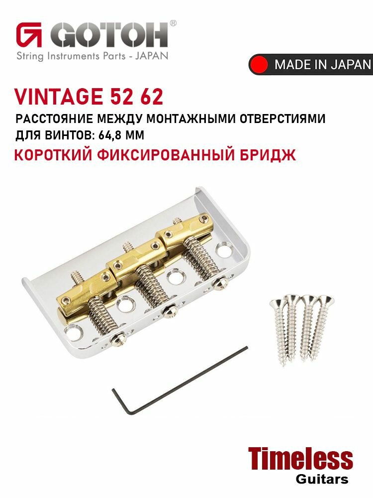 Fender Vintage 52/62 Custom CutOff короткий фиксированный бридж для Telecaster, американский стандарт