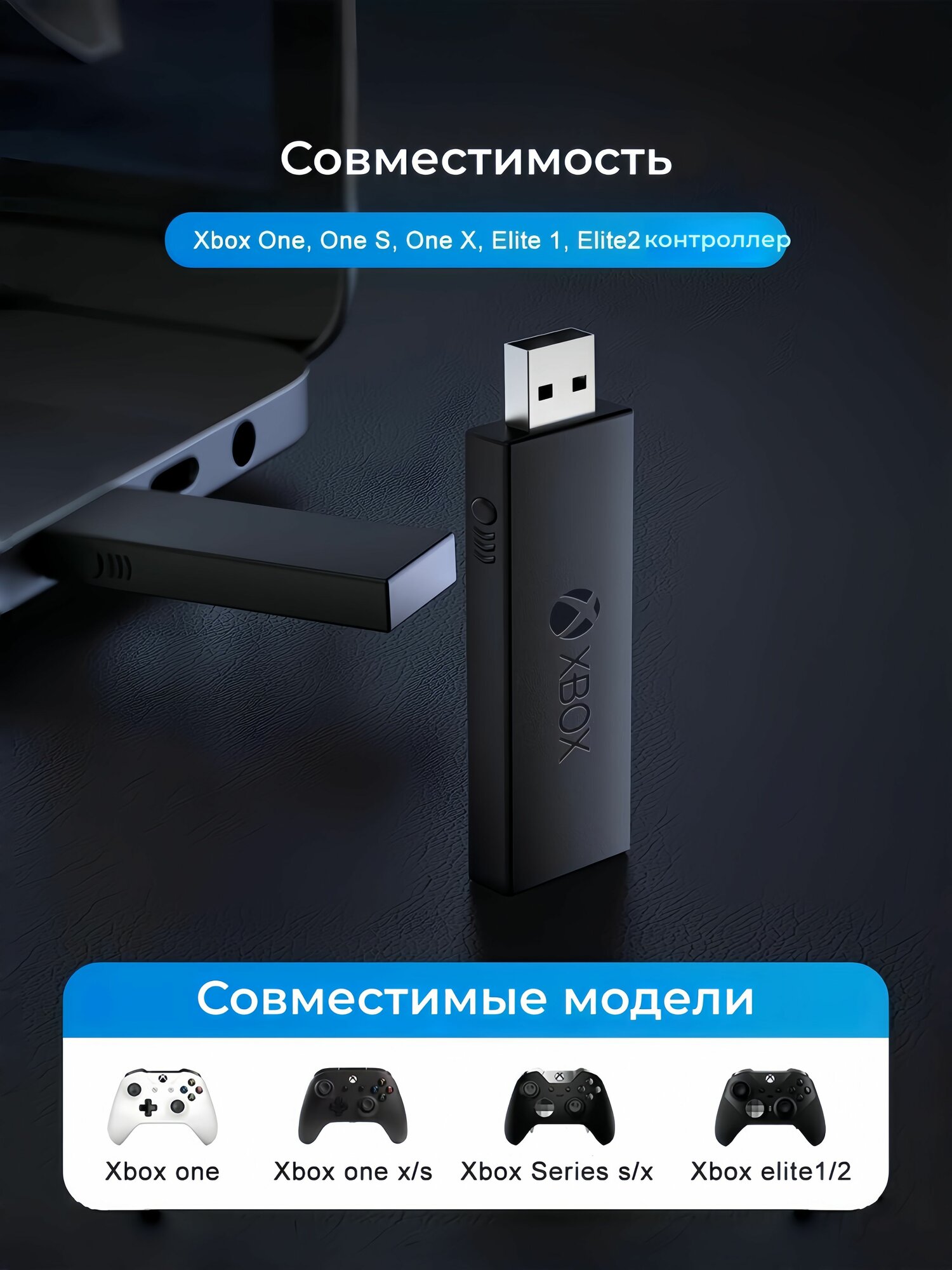 Беспроводной адаптер для геймпада Xbox Windows 10 ресивер 2 поколения