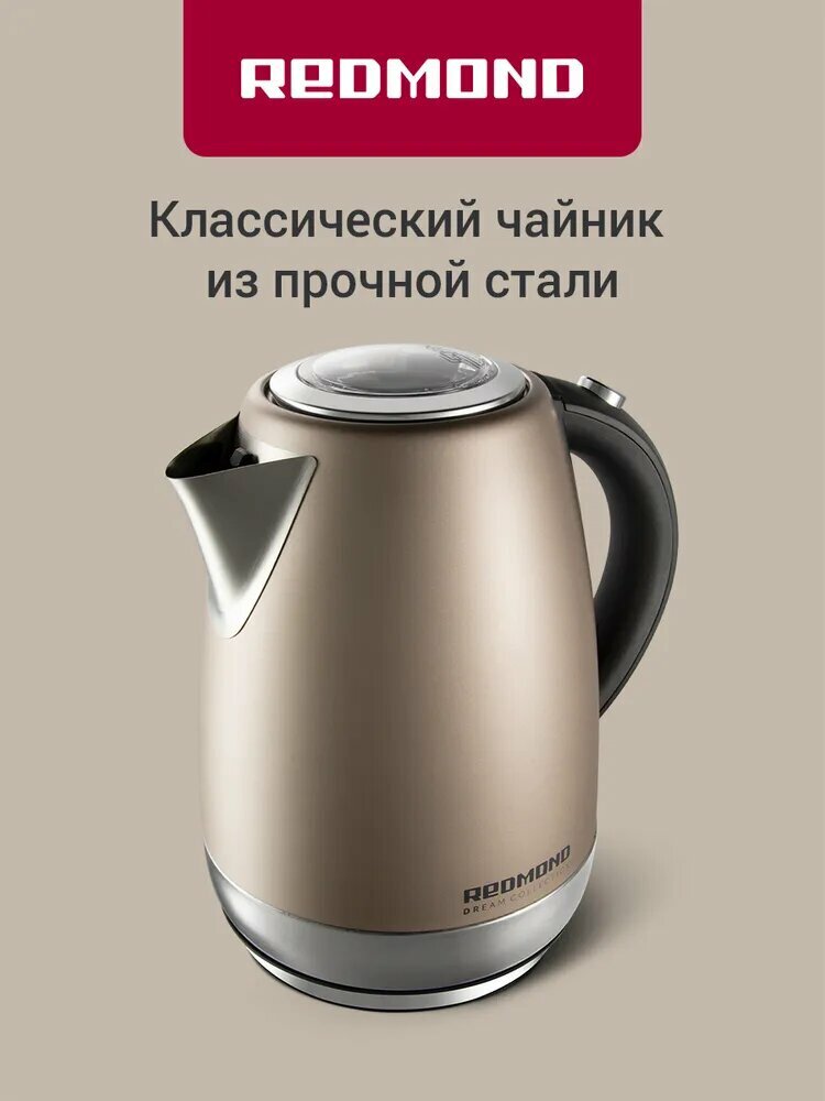 Электрический чайник REDMOND RK-M1552