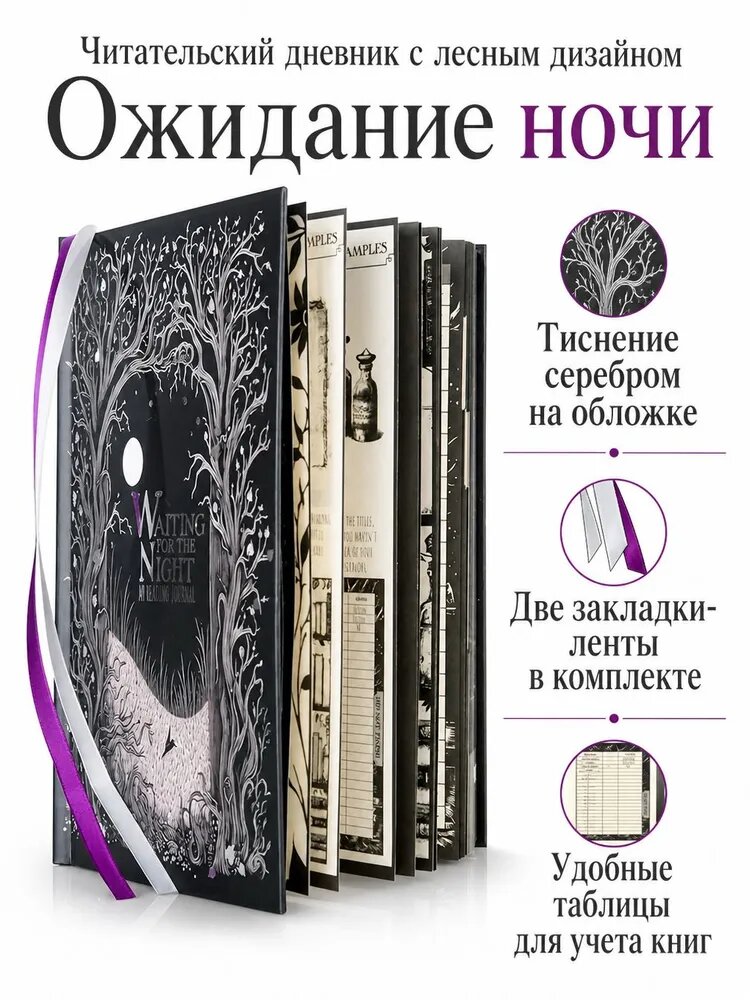 Дневник читательский A5+, листов: 50