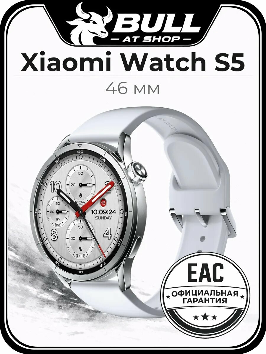 Смарт-часы Xiaomi Watch S5 46мм Silver, RU
