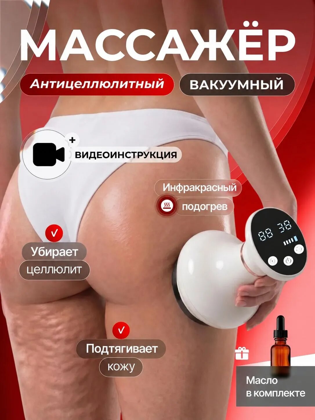 Массажер