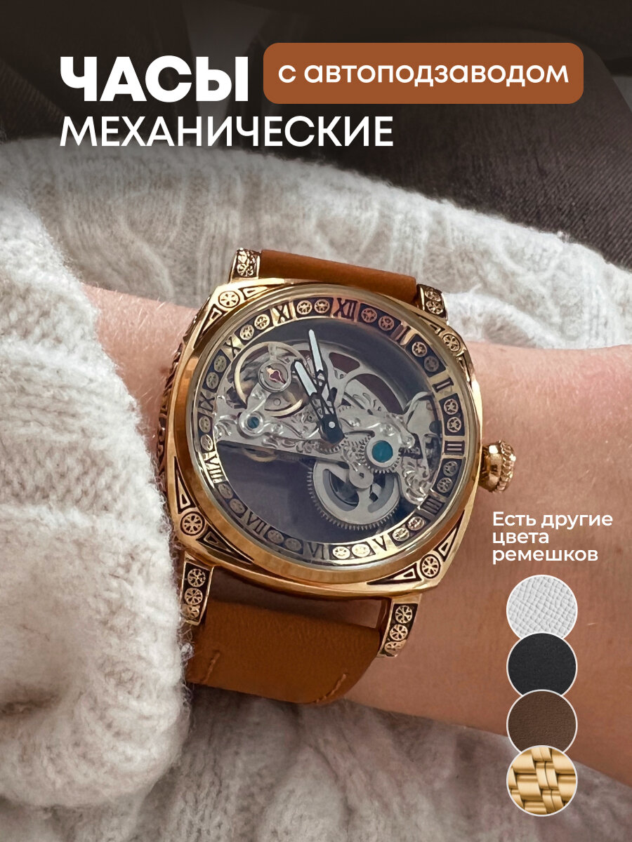Наручные часы