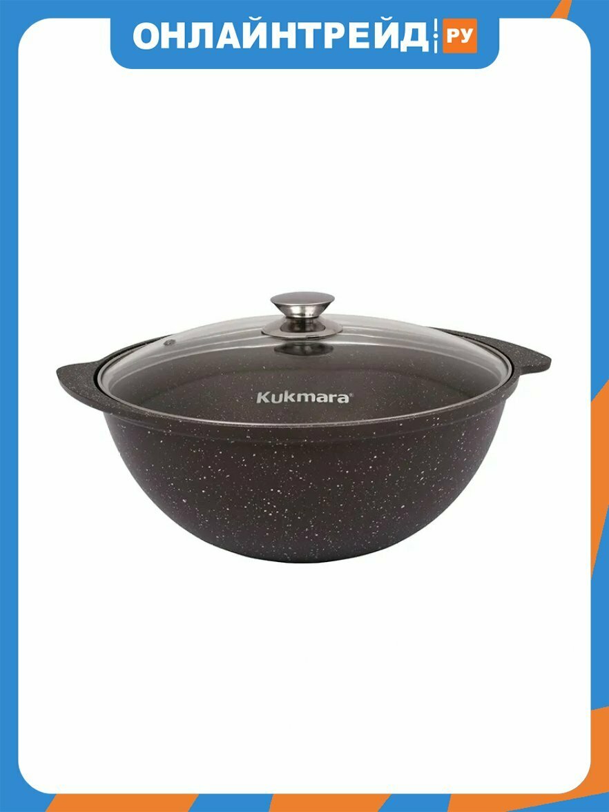 Казан Kukmara Кофейный мрамор для плова, 3.5 л, с крышкой, антипригарный (кмк37а)