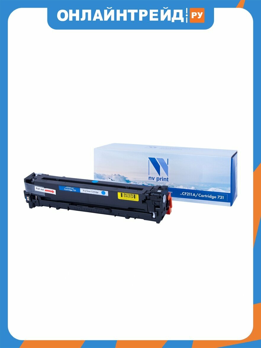 Тонер-картридж NV Print CF211A/Canon 731 Cyan для Нewlett-Packard LaserJet Color Pro M251n/M251nw/M276n/M276nw/Canon LBP-7100Cn/7110Cw/MF623/MF628 (1800k)