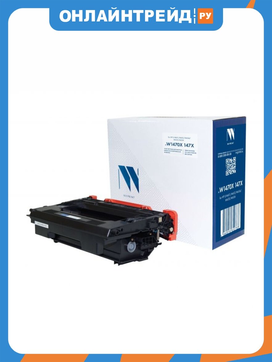 Тонер-картридж совместимый NV Print NVP NV-W1470X (без чипа) (без гарантии) для HP LJ M611/M612/M634/M635/M636 (25200k)