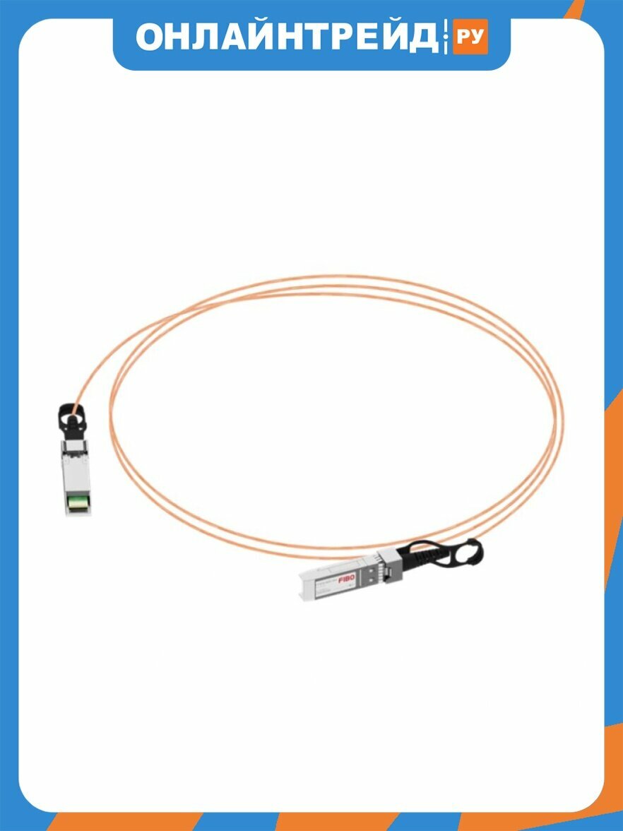 Кабель Fibo FT-S10-AOC10m SFP+ AOC модуль, оптический кабель, 10 метров