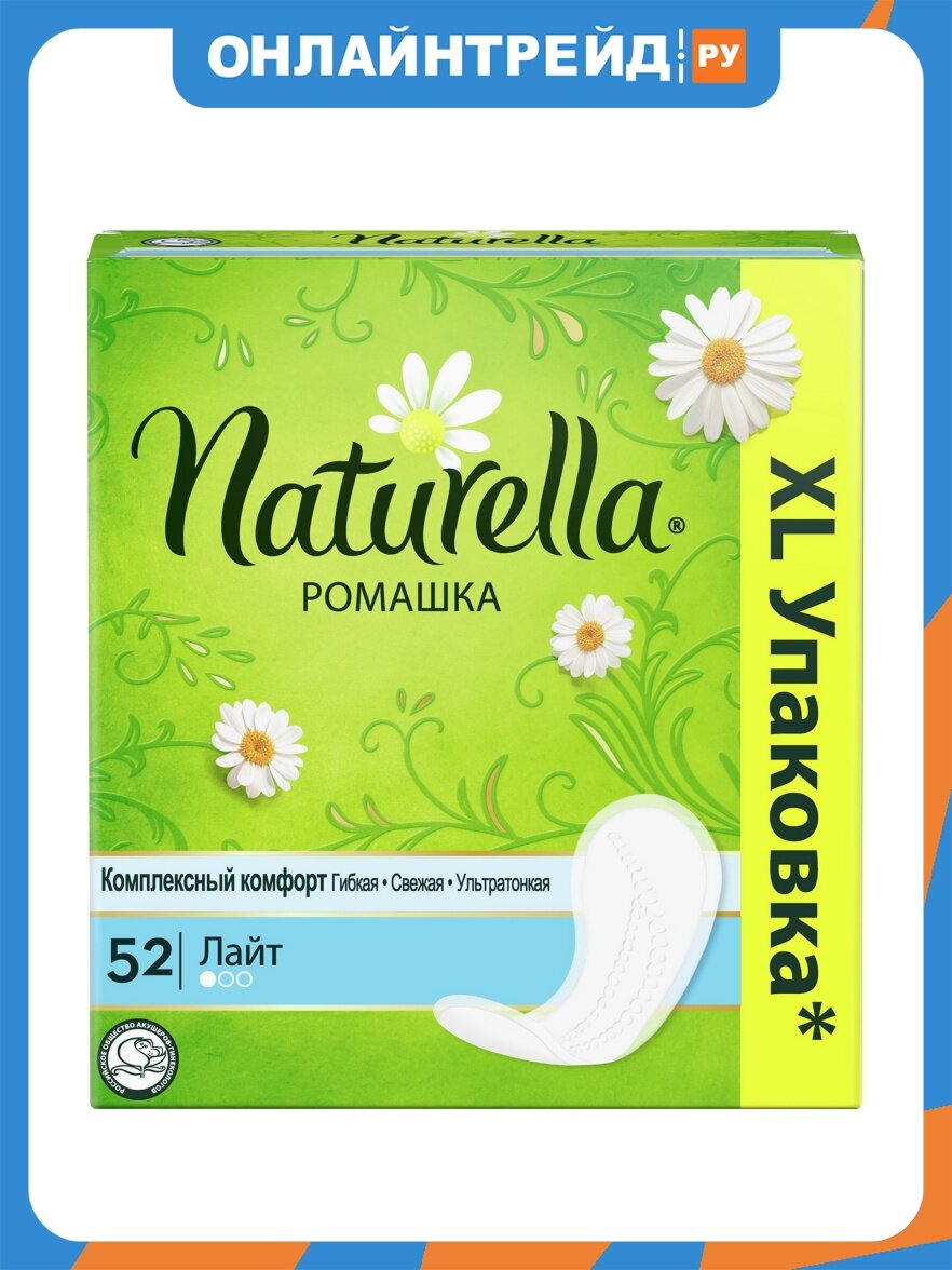 Женские гигиенические прокладки на каждый день Naturella Лайт, 52 шт