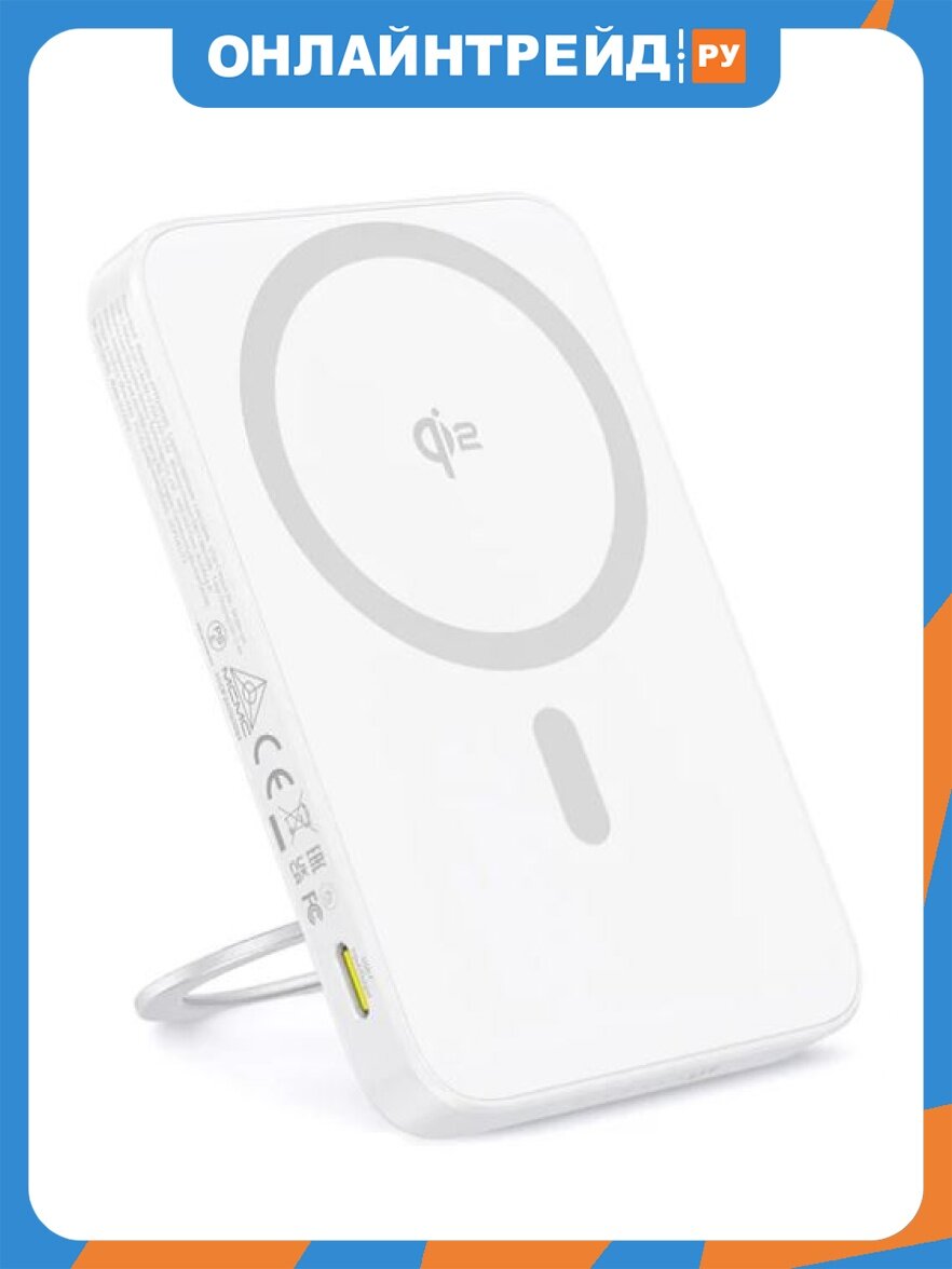 Внешний аккумулятор Baseus PicoGo Qi2 5000 mAh, с подставкой, белый