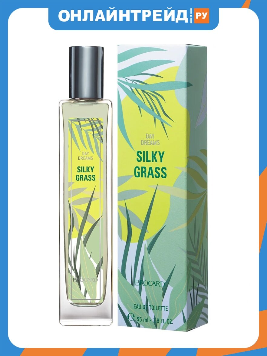 Женская туалетная вода Brocard Day Dreams Silky Grass /Шелковая трава, 55 мл