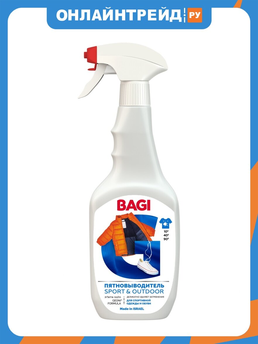 Пятновыводитель Bagi Sport&Outdoor для спортивной одежды и обуви, 400 мл, спрей