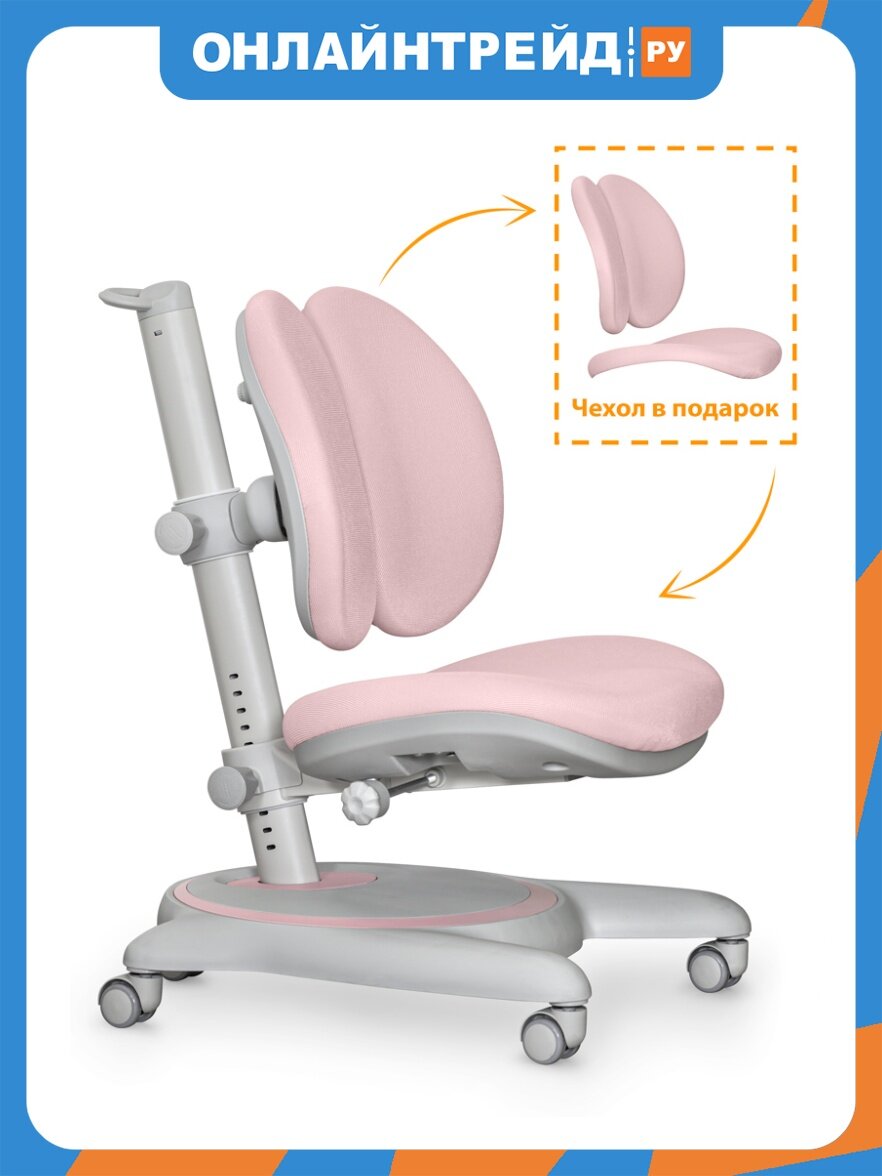 Кресло детское Ergokids Ortoback Duo Pink Y-510 KP