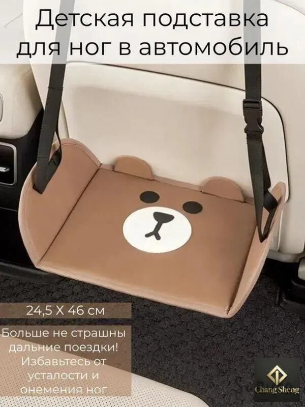 Подставка для ног в автомобиль