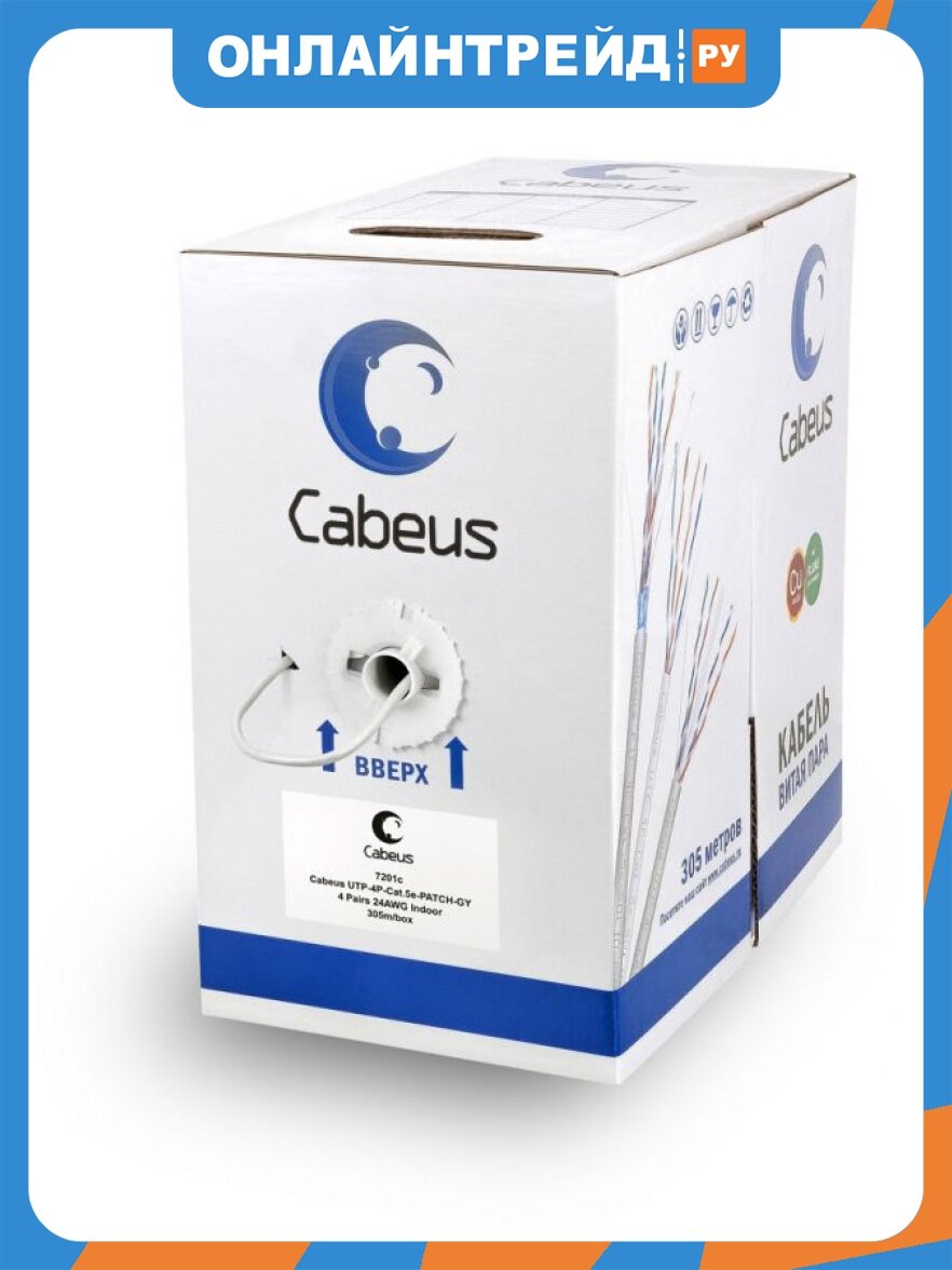 Кабель витая пара экранированная Cabeus FTP-4P-Cat.5e-SOLID-GY FTP (F/UTP), категория 5e, 4 пары 0,51 (24 AWG), одножильный