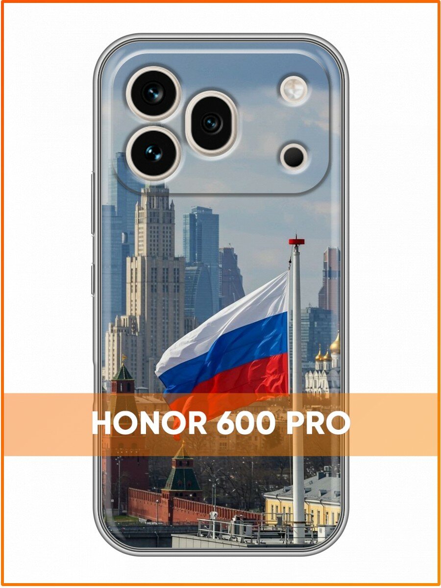 Чехол для Honor 600 Pro с принтом Флаг России (Хонор 600 про)