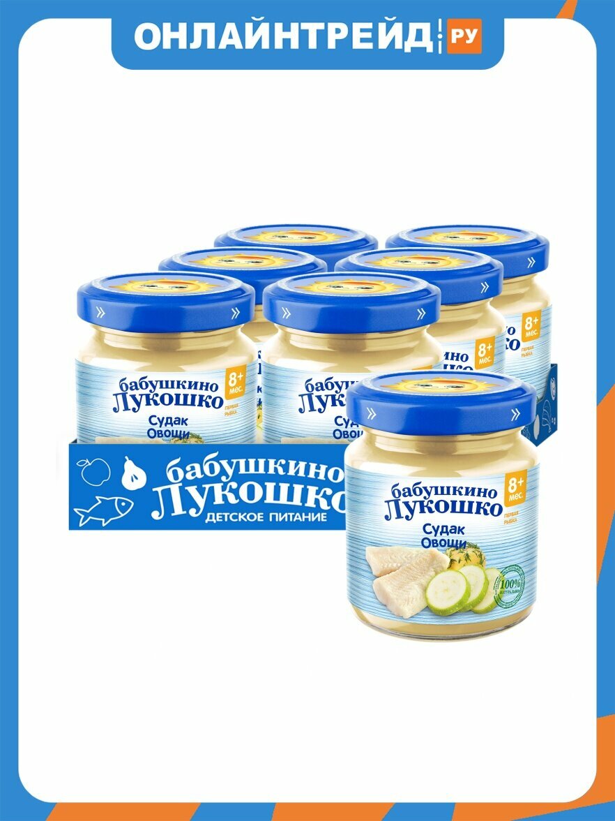 Пюре Бабушкино Лукошко Судак с Овощами с 8 мес 100 г (6 штук в упаковке)