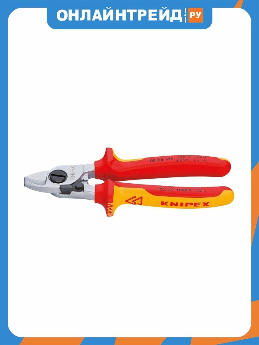 Ножницы для резки кабелей Knipex 9526165, 165 mm