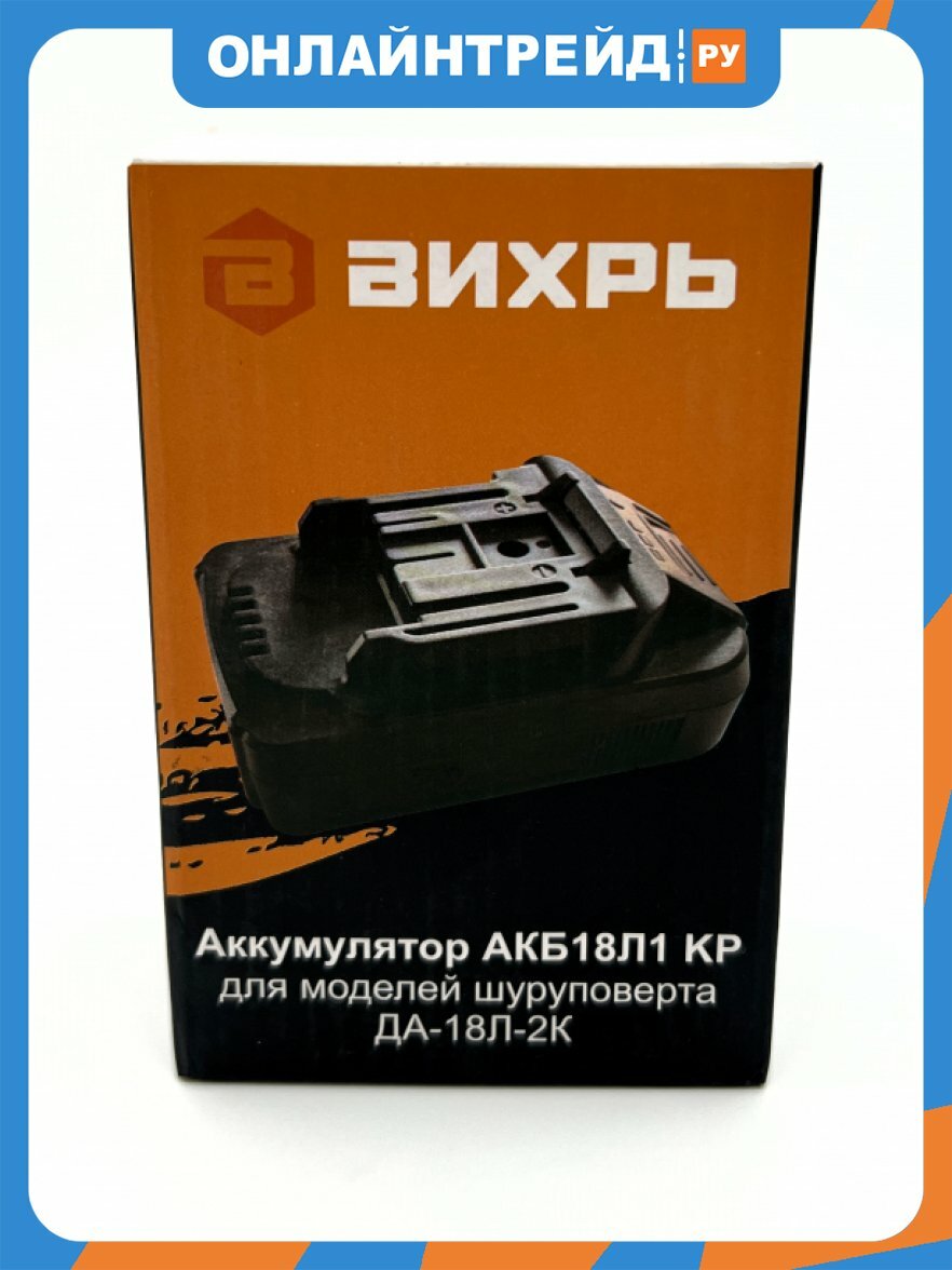 Аккумулятор Вихрь для ДА-18Л-2К (АКБ18Л1 KP), 71/8/47