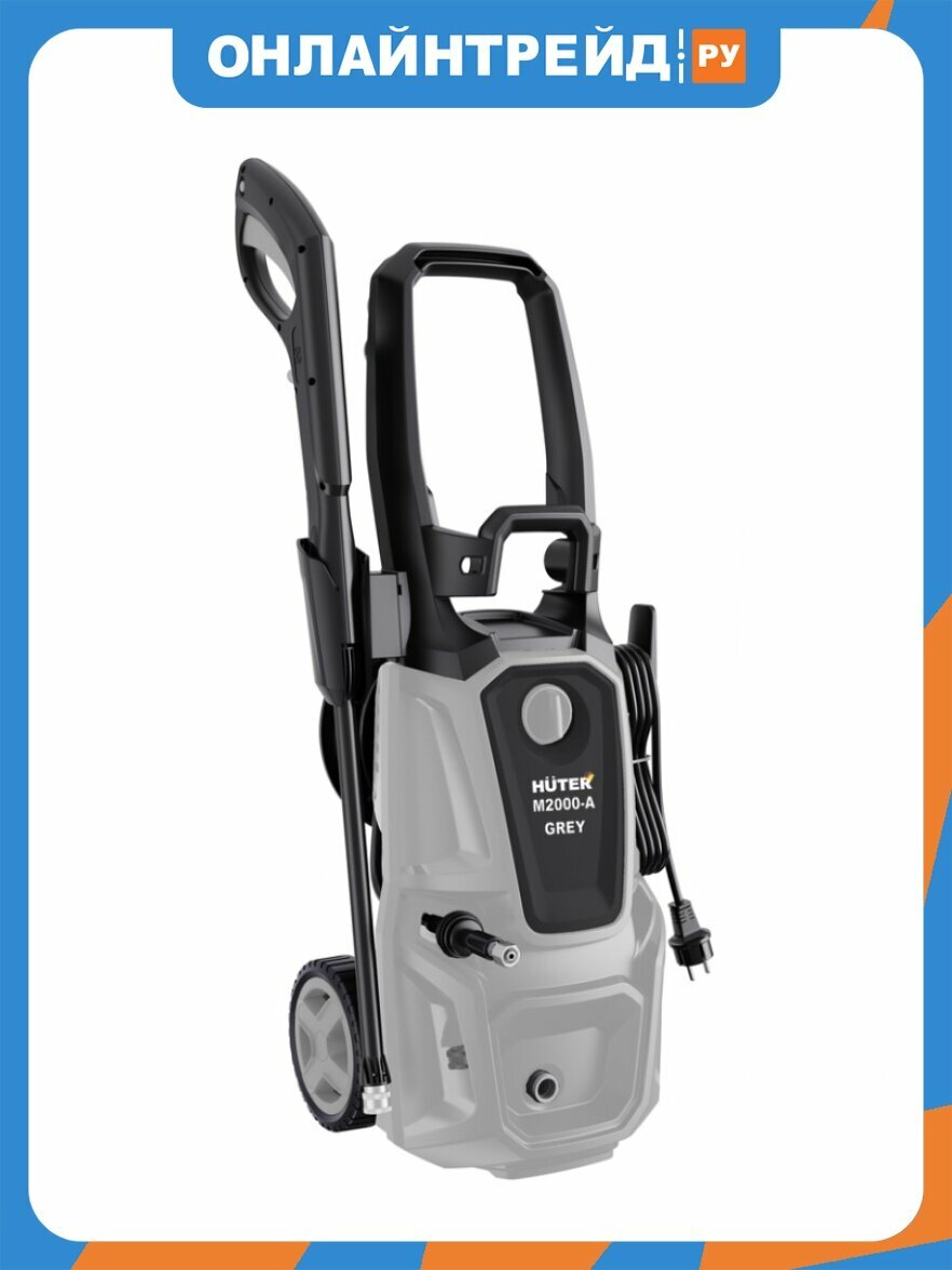 Мойка высокого давления Huter Grey M2000-A, 70/8/199