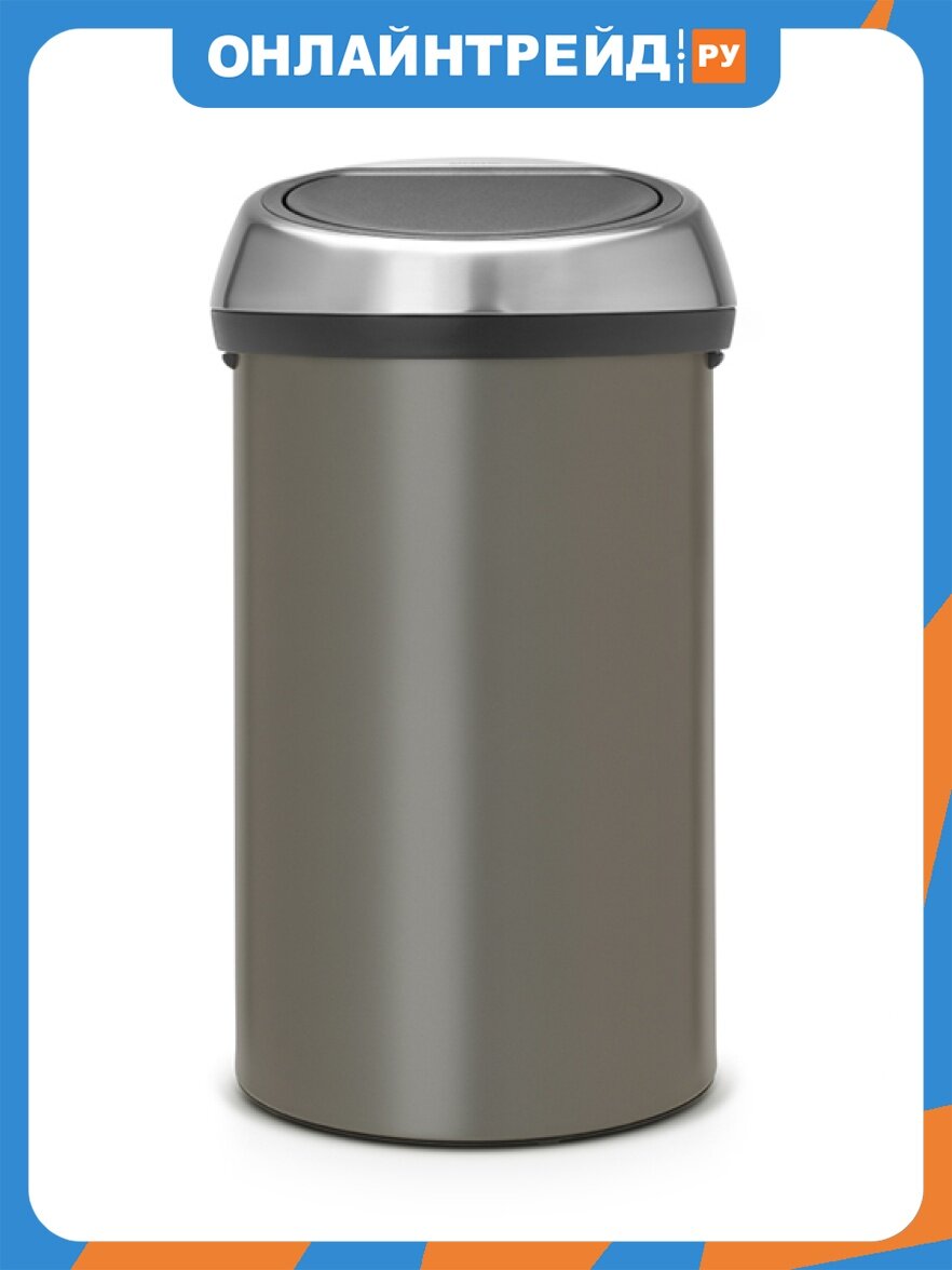 Мусорный бак Brabantia TOUCH BIN (60л) 402463