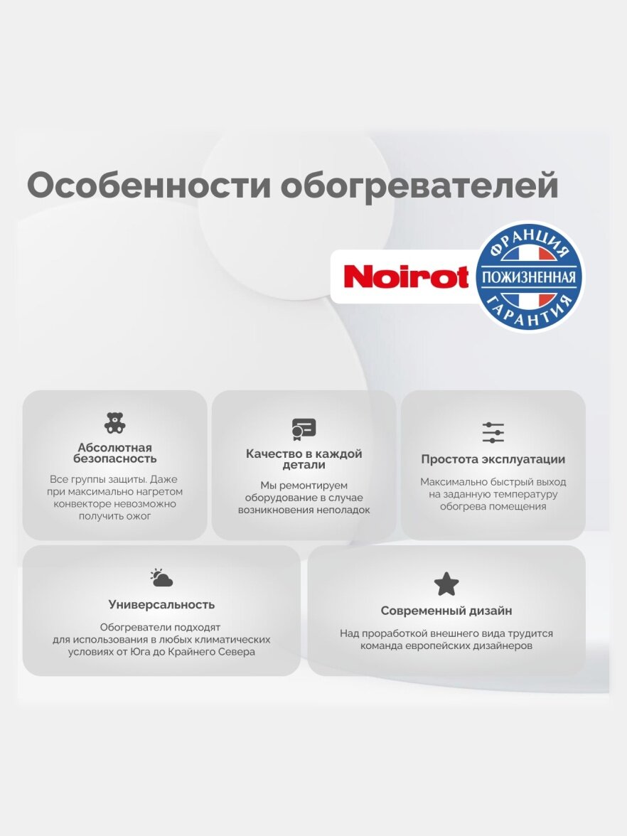 Конвектор Noirot Spot E-3 Plus 2000 — фото 1