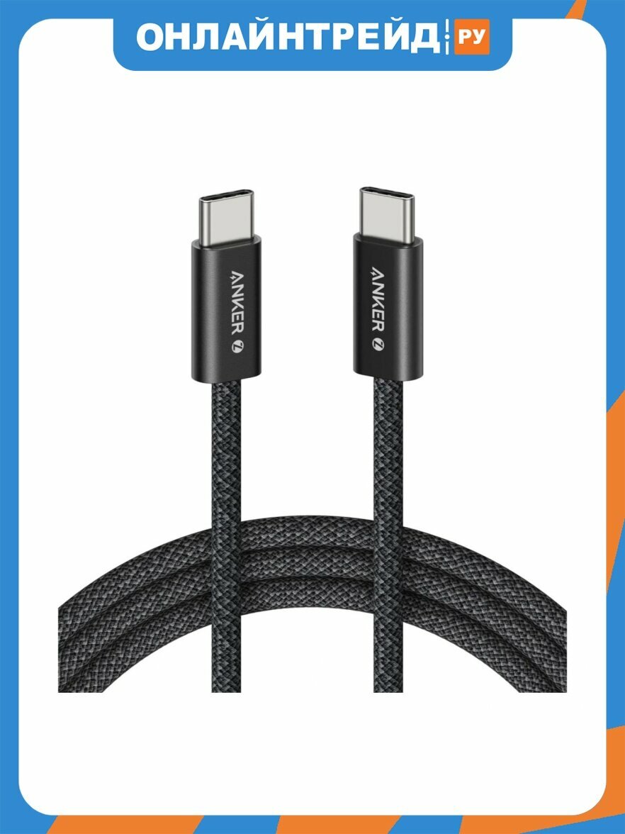 Кабель Anker Zolo USB-C - USB-C, 240Вт, 1м, черный