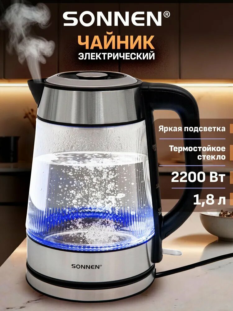 Чайник электрический для кухни стеклянный с подсветкой 1,8 л, 2200 Вт, сталь, узор полоска, Sonnen KT-6801