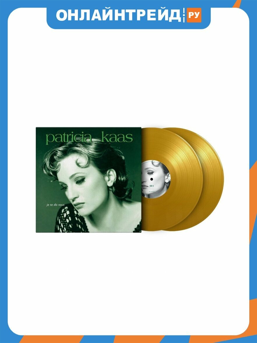 Виниловая пластинка EU Patricia Kaas - Je Te Dis Vous (Yellow Vinyl) (2LP)