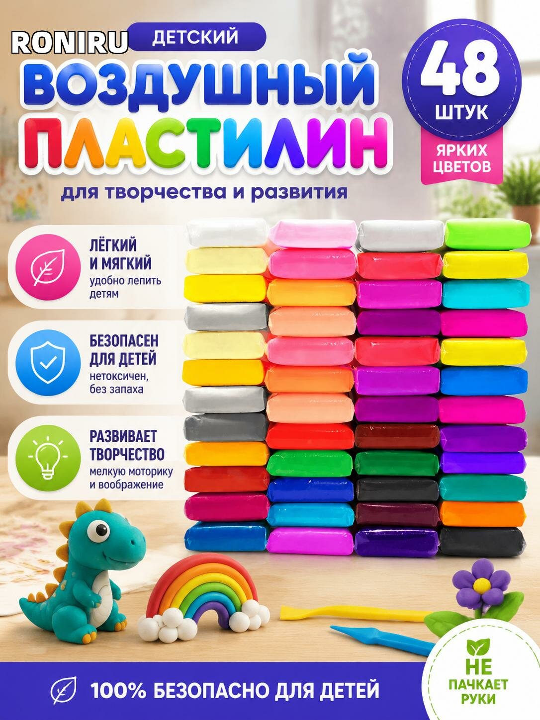 Pony детский воздушный мягкий пластилин для лепки, набор 48 шт. в школу — легкий пластилин для творчества и развития