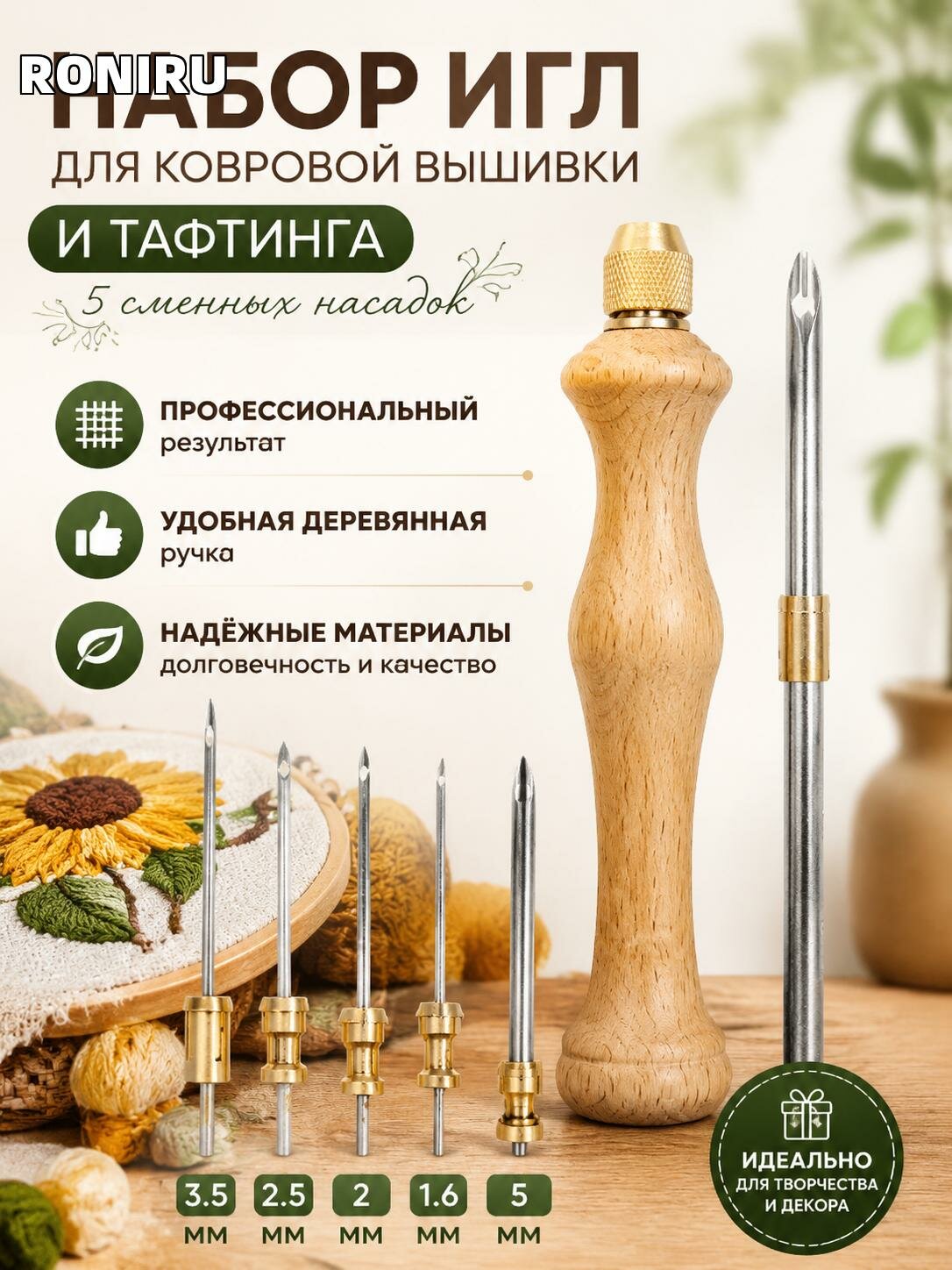 Набор игл для ковровой вышивки и тафтинга, 5 сменных насадок — ручной инструмент для ковров и текстильного декора