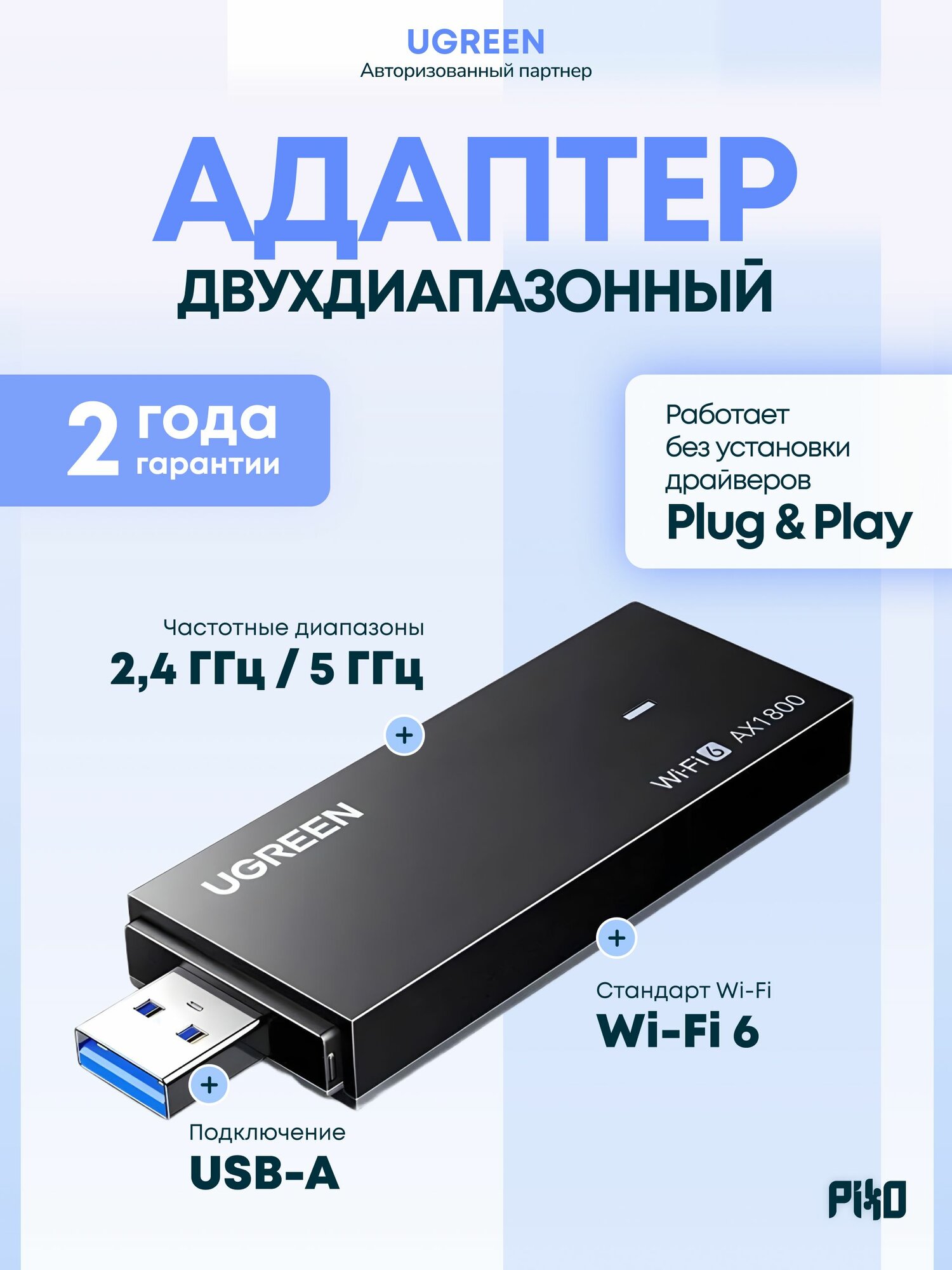 Двухдиапазонный USB-адаптер UGREEN CM499 (65225) AX1800 Dual-Band Wireless Adapter (Wi-Fi 6) Черный