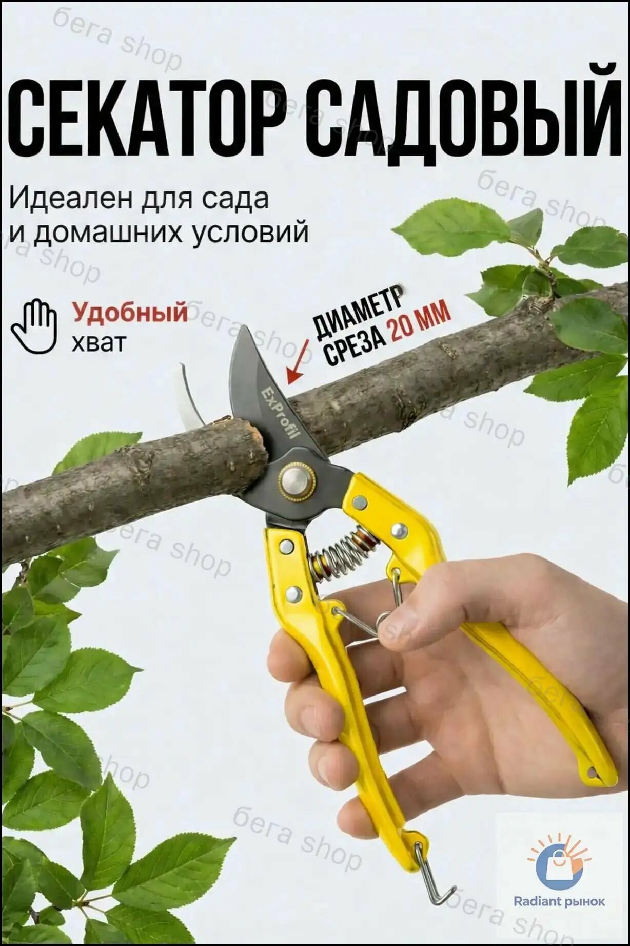 Greenthumb Секатор — фото 1
