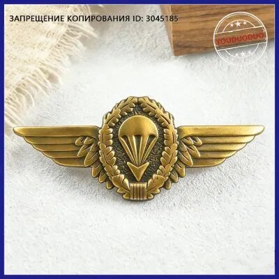 Винтажный значок парашютиста с орлом