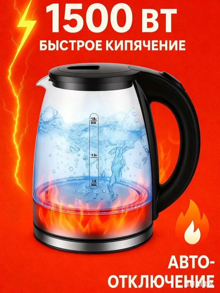 Электрический чайник (200W 20), черный