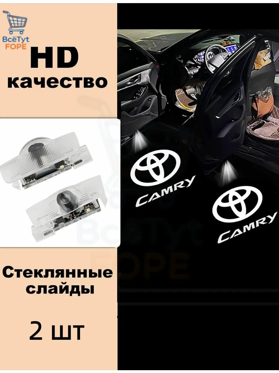 Применять к Тойота Камри XV40 XV50 XV70 2007-2015 2016 2017 2018 Автомобильное декоративное освещение, Проекционная лампа,( 2шт )