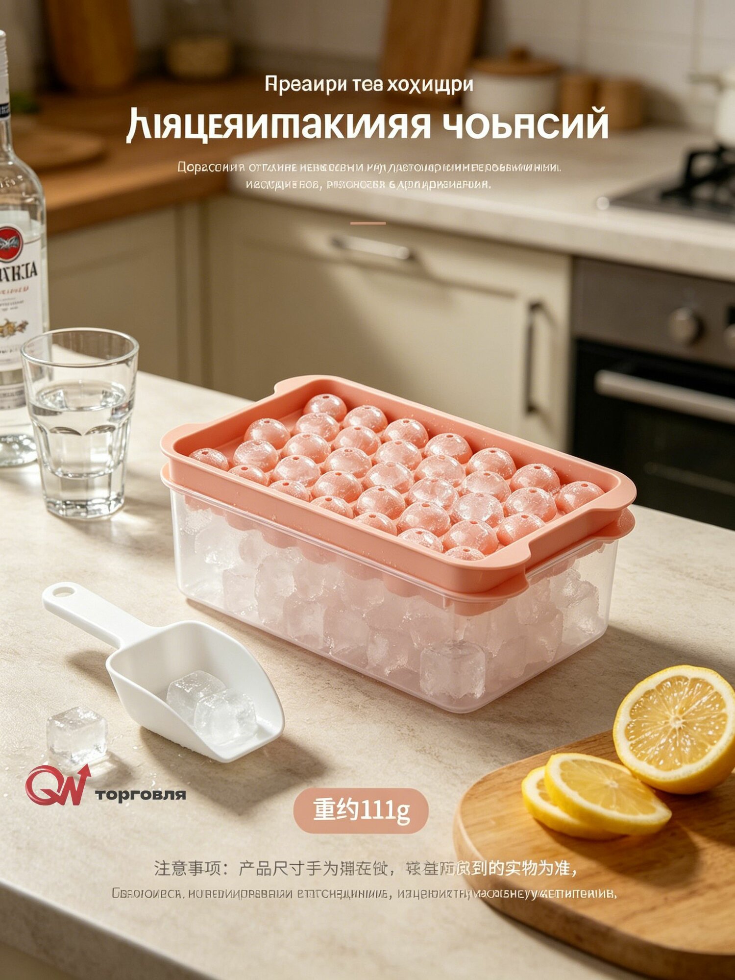 QIWU Форма для льда, 33 яч, 1 шт