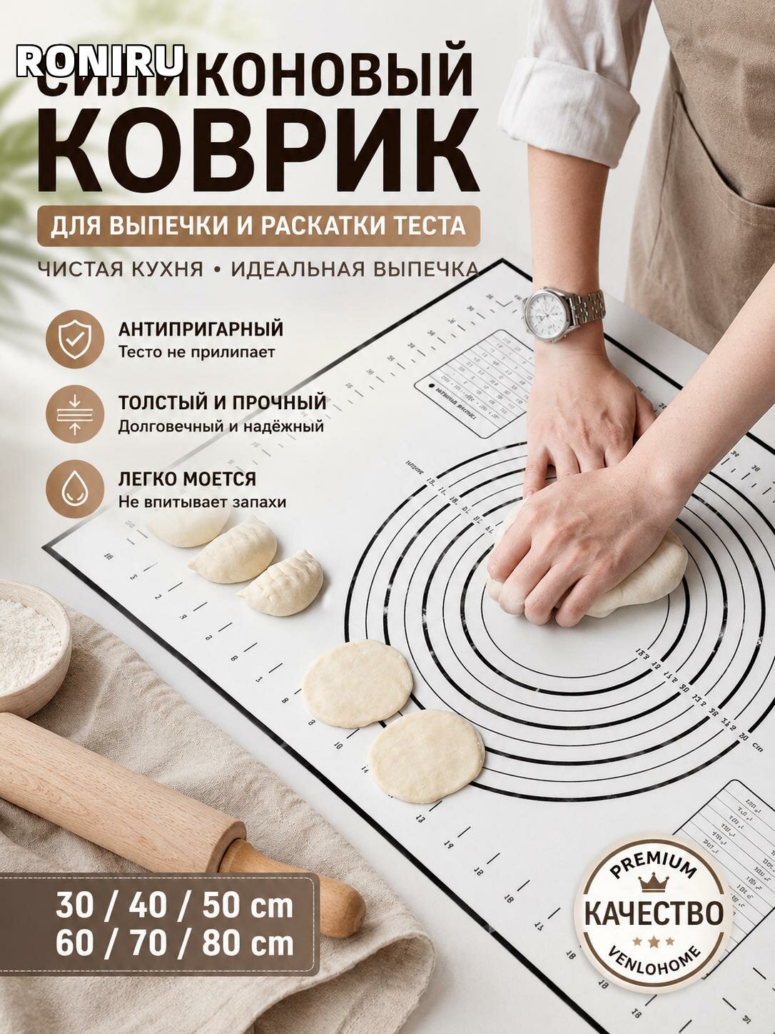 Силиконовый коврик для выпечки Venlohome — антипригарный толстый коврик для раскатки теста, пиццы, домашней выпечки