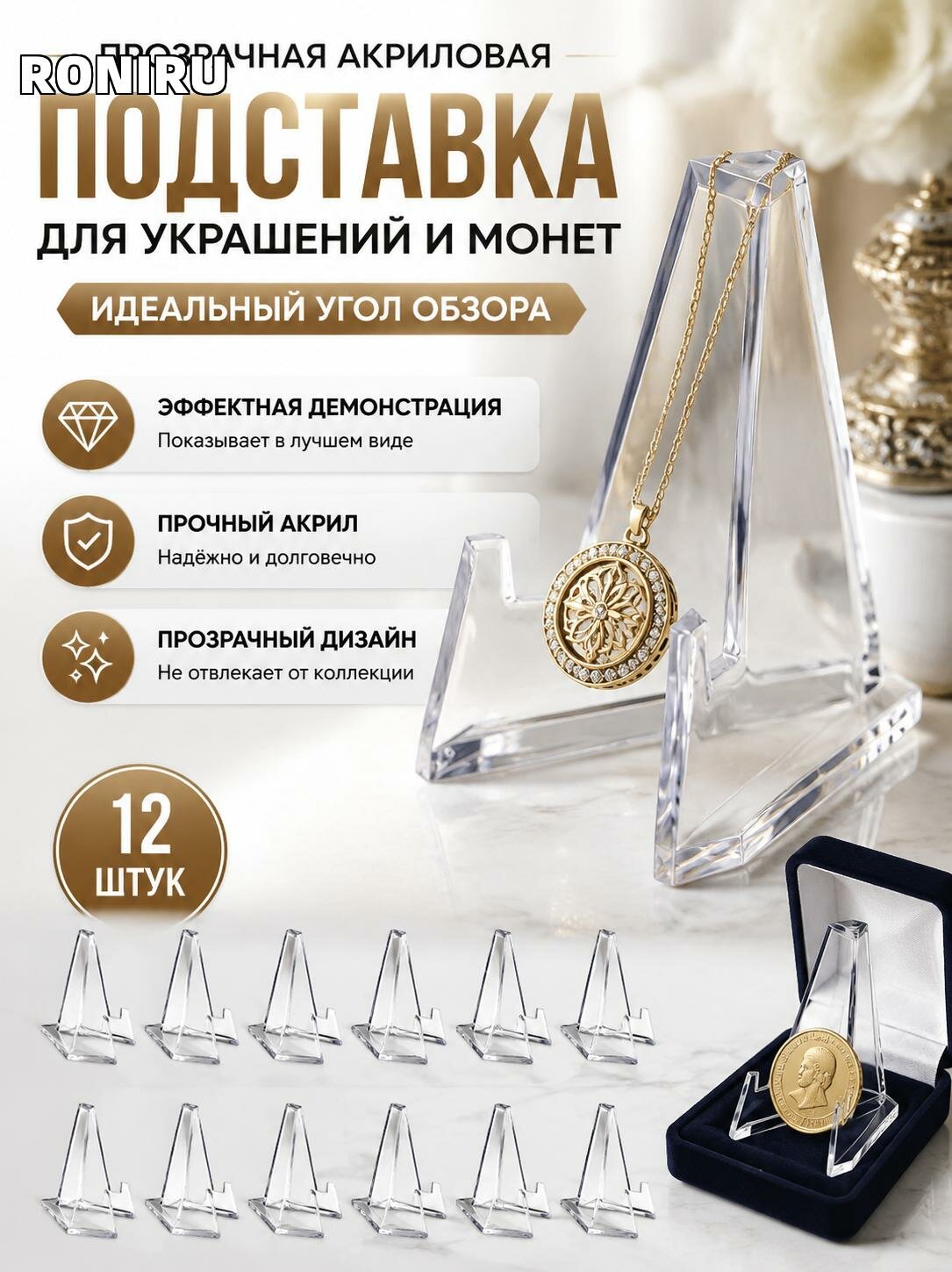 Подставка