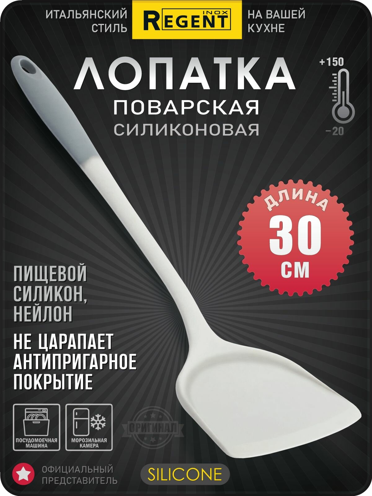 Лопатка кулинарная 30.4х8.8см Linea Silicone