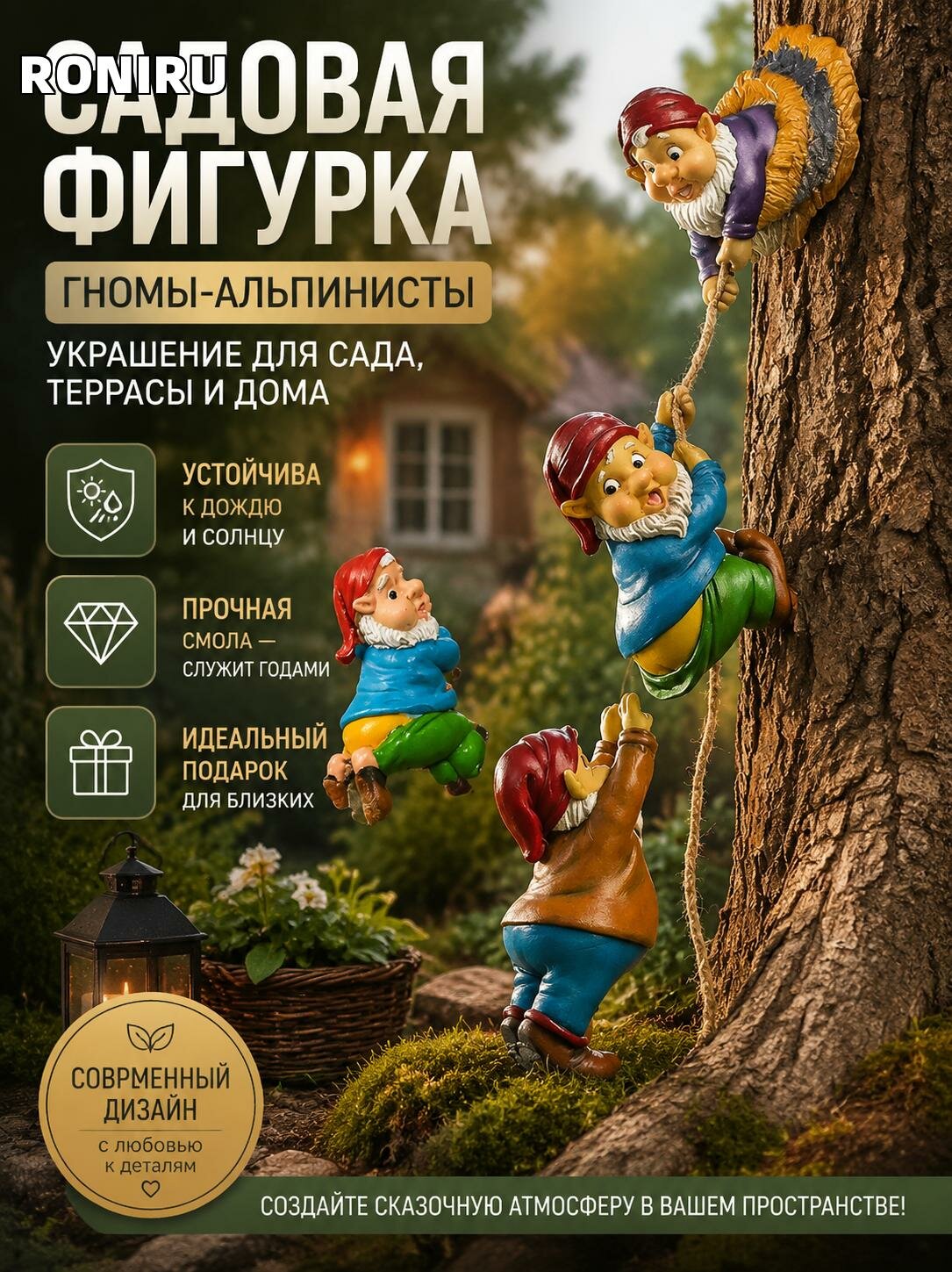 Садовая фигурка из прочной смолы для сада, террасы и дома, современный дизайн, устойчива к дождю и солнцу — подарок